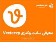خرید و دانلود از سایت وکتزی Vecteezy